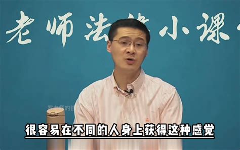 罗翔爱情没有技巧真诚才是必杀技 哔哩哔哩