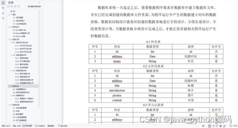 基于python的在线学习与推荐系统的设计与实现基于python的手机购买推荐系统 Csdn博客