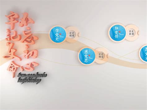 某文化礼堂陈不周 站酷zcool
