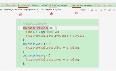 vue 地区选择器v distpicker的常用功能 vue js