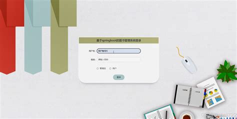 Java计算机毕业设计的图书管理系统（开题报告源码论文）基于java的图书馆管理系统开题报告 Csdn博客