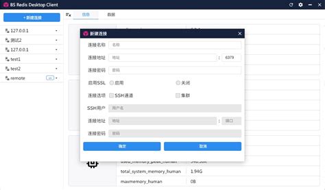 Bs Redis Desktop Client Redis Oschina