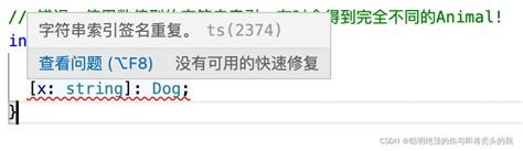 Typescript学习（上）在赋值前使用了变量 Csdn博客