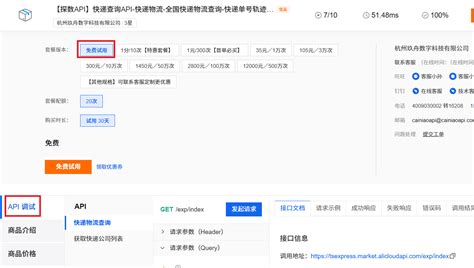 全国快递物流查询接口如何用php实现？ 物流查询系统怎么对接 csdn博客