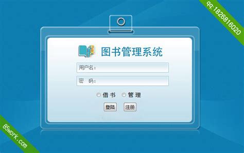 php mysql图书管理系统网页设计制作毕业设计成品 论文 答辩ppt 学生网页设计制作作业 网页制作作业成品 网页设计作业 计算机毕业设计 php作业 asp作业 网页模板 帮我作业网