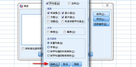 Spss之描述统计 360新知