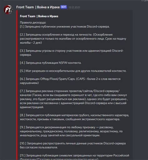 Ответы Mail Дискорд форматирование текста