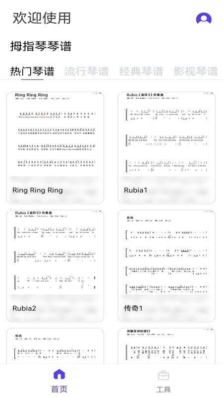 卡林巴调音器下载安装 卡林巴调音器下载免费版mp应用市场