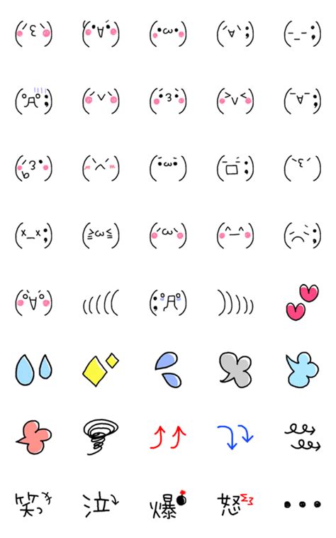 シンプルで可愛い顔文字2のLINE絵文字画像情報など
