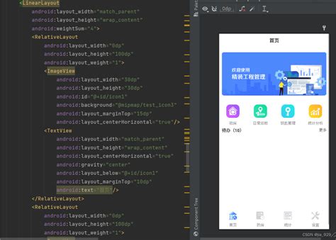 制作安卓app首页 android首页界面实现 csdn博客