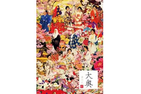大奥华之乱搜狗百科