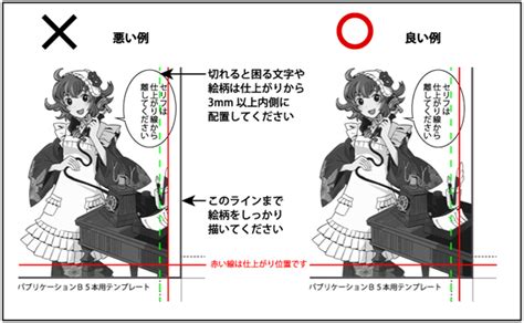 B5 原稿用紙 テンプレート 漫画 Hoken Nays