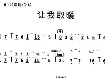 让我取暖 编配 彭羚 王力宏 吉他谱 和弦谱