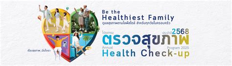 โรงพยาบาลวิชัยยุทธ