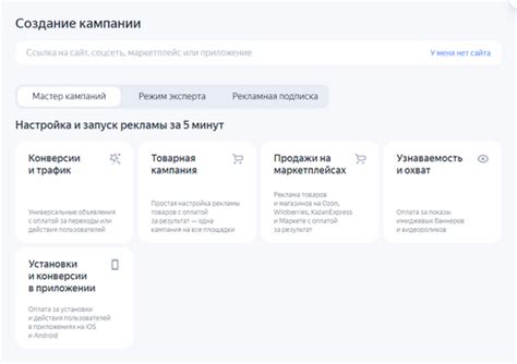 Что такое Мастер Кампаний в Яндекс Директ
