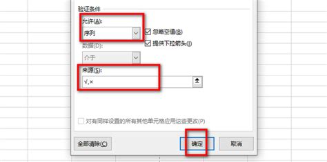 Excel表格设置选择框 360新知
