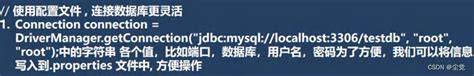 jdbc 和数据库连接 jdbc连接数据库 csdn博客