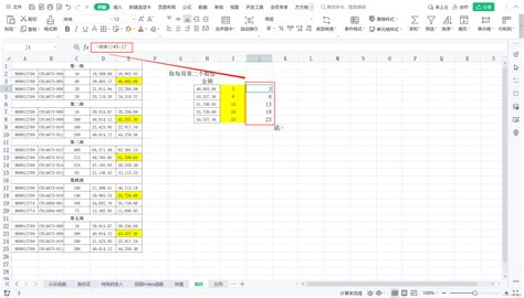 王佩丰excel24讲第17讲：数学函数王佩丰excel第17讲 Csdn博客