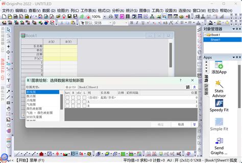 Originlab Originpro 2022 数据分析和绘图软件 中文永久使用 爱学axue 博客园