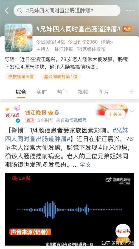 警惕：有家族病史的要注意了！兄妹四人同时查出肠道肿瘤！ 知乎