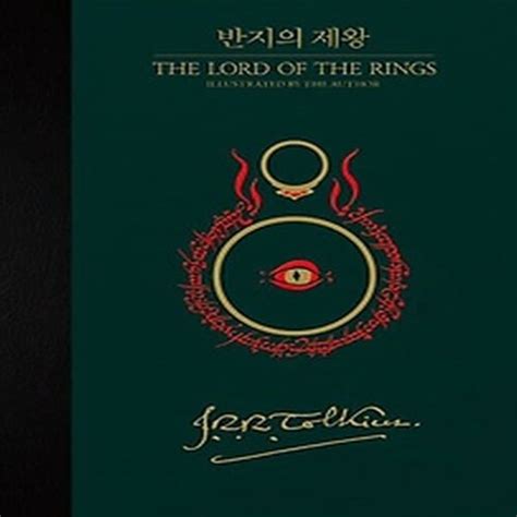 중고샵 섀책 반지의 제왕 일러스트 특별판 예스24