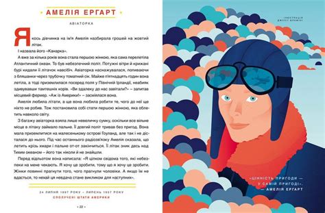 Казки на ніч для дівчат бунтарок Фавіллі Кавалло 9786177563197 фото відгуки