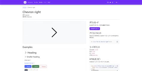 「bootstrap Iconsの特徴と使い方：シンプルで使いやすいwebアイコンの魅力」【コードサンプル付き】 福岡・関東・名古屋対応のホームページ制作会社｜安い料金で提供「i M