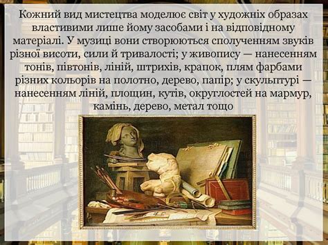 Художня література як одна з форм духовної діяльності людини Функції