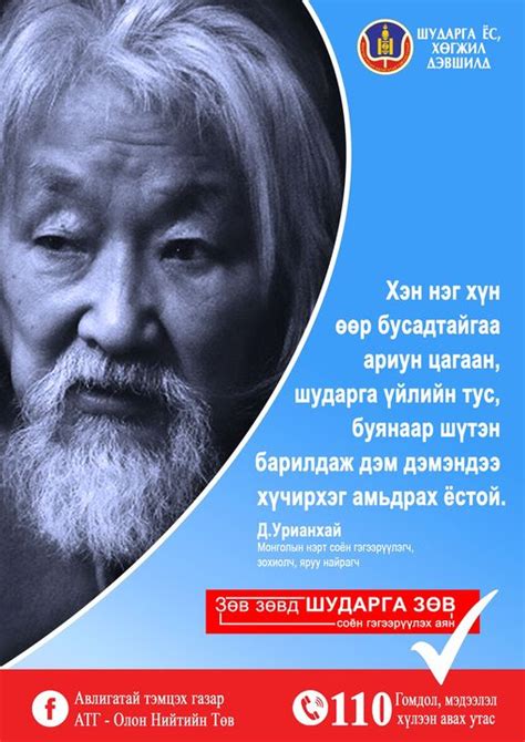 АВИЛГЫН ЭСРЭГ ХАМТДАА Архангай аймаг дахь улсын бүртгэлийн хэлтэс