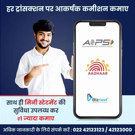 Aeps Aadhaar Enabled Payment System Free Demo Available For Retailers At ₹ 7999 Piece In Navi