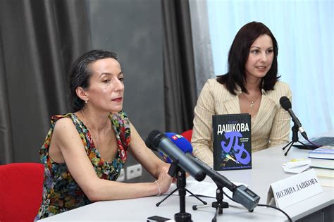 Полина Дашкова Писательница Фото – Telegraph