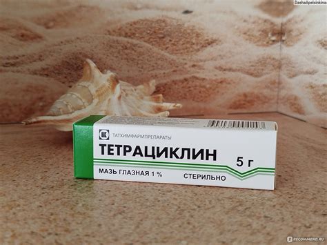 Антибиотик ОАО "Татхимфармпрепараты" Тетрациклиновая мазь глазная 1% ...