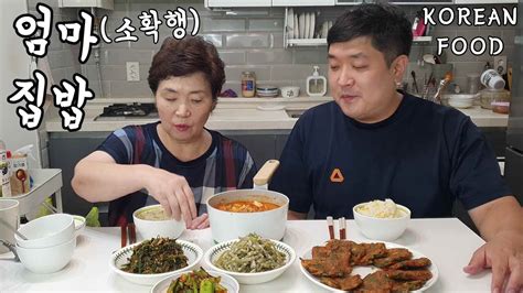 먹자마자 바로입맛도는 우리집밥도둑~고추장참치찌개들깨고구마순볶음비름나물무침고추장떡 우리엄마집밥 레시피and먹방 Korean Moms Foods Mukbangasmr