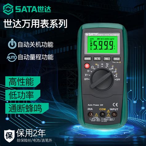 世达万用表数字万能表高精度小型便携式超薄多功能全自动智能防烧 虎窝淘