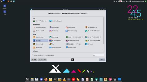 mx 21 3 wildflower ahs edition 〜最新mx linux ahs（advanced hardware support）版を設定する・・kernel 6及び最新