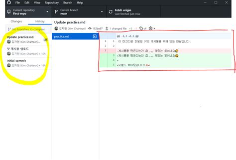 chapter Git Github History 기능 사용법 Heoni Tech