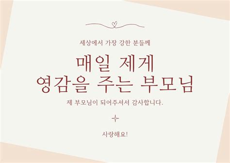 감사 엽서 무료 템플릿 저작권 걱정 없는 디자인 Canva캔바