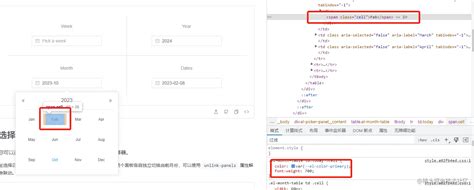 【vue3】elementui el date picker下拉控件样式修改（高亮显示设置）elementui的日期选 掘金
