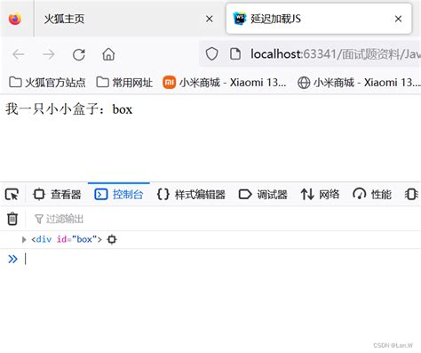 延迟加载js的方式js延迟加载 Csdn博客