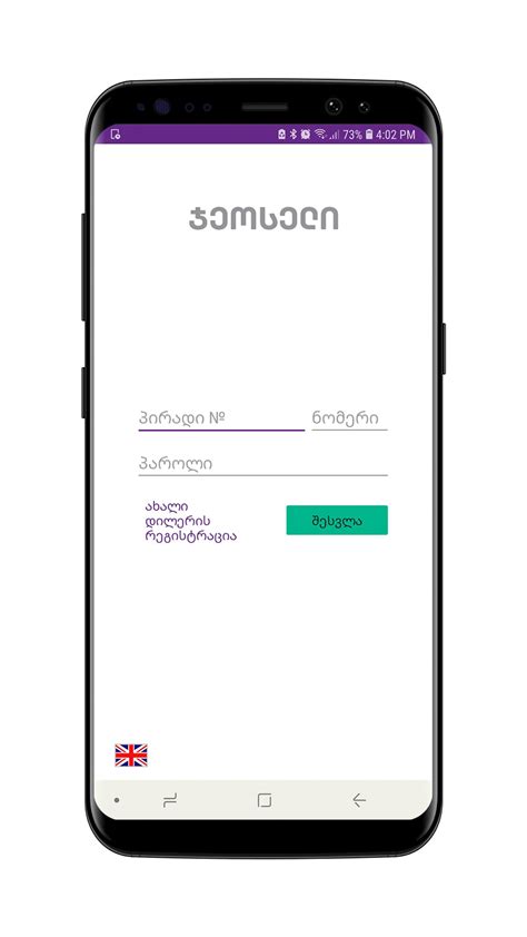 download ჯეოდილერი latest version 2 0 2 android apk file