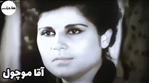 فیلم قدیمی 🤍 نسخه کامل فیلم قدیمی آقا موچول ۱۳۴۵ کانال هزار و یک شب 🤍 Youtube