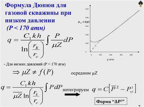 Производительность скважин Закон Дарси презентация онлайн