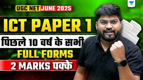 Ugc Net Paper 1 June 2025 Ict Paper 1 Last 10 Years Full Form Of