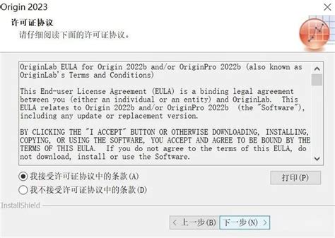 Origin2023正式版，可免费申请使用！ 知乎
