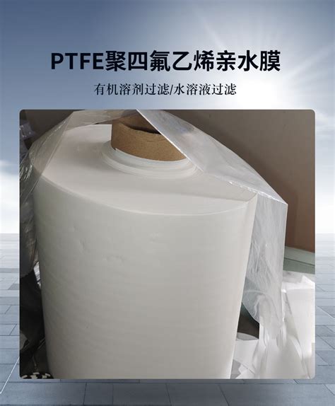 耐强酸碱PTFE聚四氟乙烯微孔滤膜亲水有机特氟龙气体过滤膜 阿里巴巴