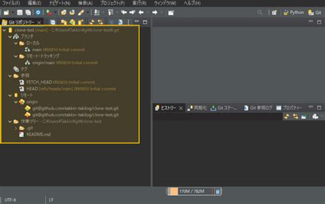 【eclipse×github】図で解説するgithubバージョン管理方法 ページ 5 たっきんの秘密の投資開発部屋