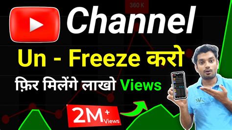 How To Unfreeze Youtube Channel L Youtube Channel Unfreeze Kaise Kare YouTube
