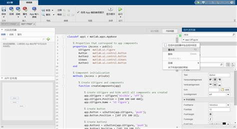 使用matlab的appdesigner制作分析固定简单电路的appmatlab分析电路app Csdn博客
