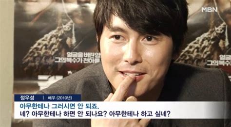 정우성 과거발언 재조명 ㄷㄷ Mlbpark