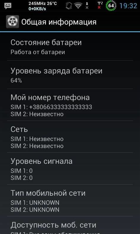 Как найти номер телефона инструкция для устройств Android